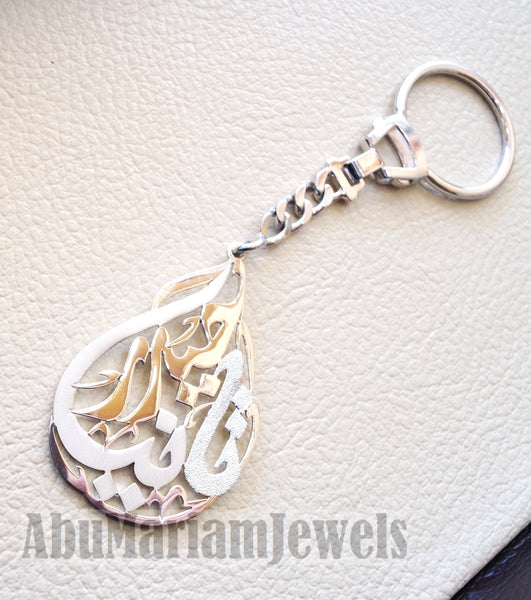 Key chain one or two names arabic made to order customized sterling si ...